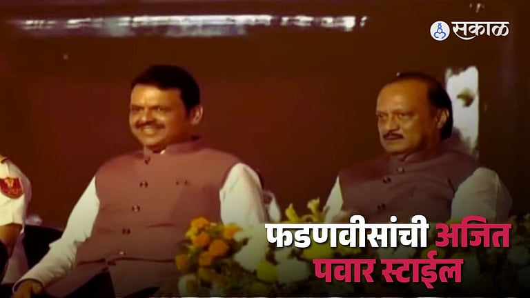Devendra Fadanvis Oath Ceremony : नव्या मुख्यमंत्र्यांचा गुलाबी अंदाज ...
