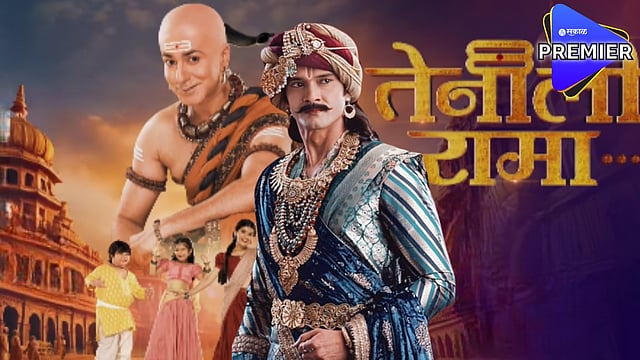Tenali Rama New Serial : तेनाली रामा मालिकेतून या मराठी अभिनेत्याचा ...