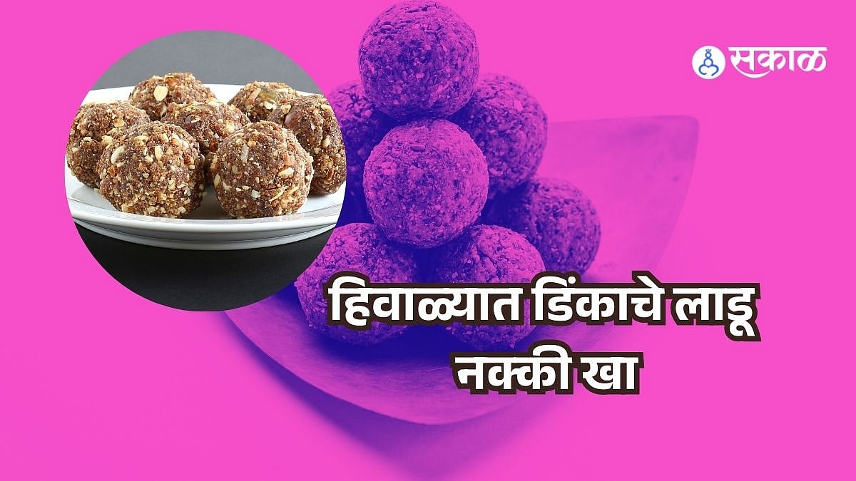 Winter Dink laddu Recipe: हिवाळ्यात डिंकाचे लाडू नक्की खा, जाणून घ्या ...