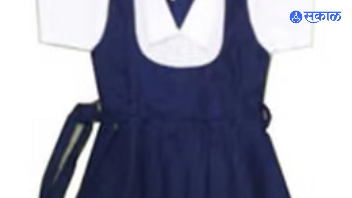Uniforms end December: विद्यार्थ्यांना दुसरा गणवेश डिसेंबरअखेर ...
