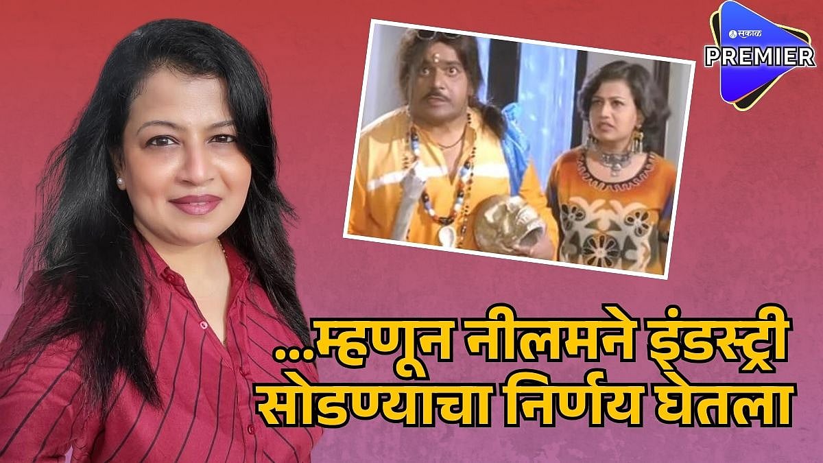 Is Pachhadlela Fame Neelam Shirke Samant Leave Marathi Industry Because ...
