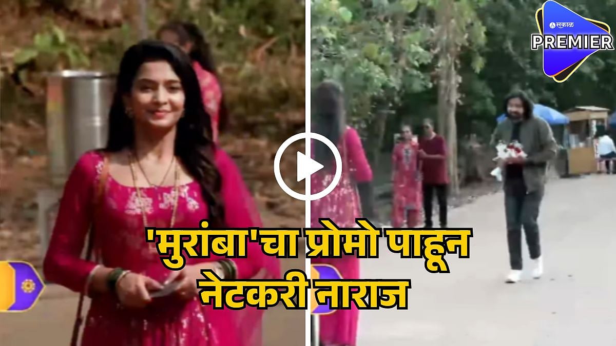 Netizens Angry On Star Pravah Muramba Serial New Promo Where Rama Met ...