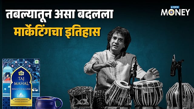 Ustad Zakir Hussain Tea Advertisement brooke bond taj mahal wah taj tea ...