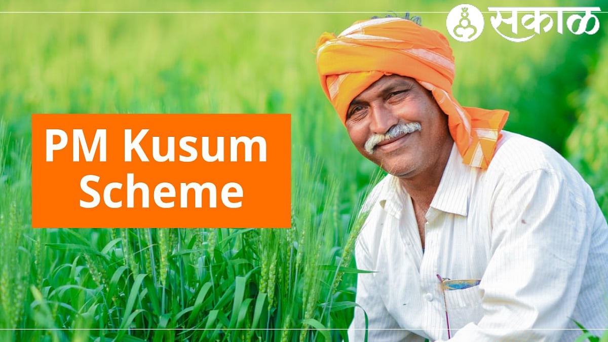 KUSUM Scheme : शेतकऱ्यांची ‘कोटेशन’कडे पाठ ‘महावितरण’कडून अर्ज रद्दचा ...