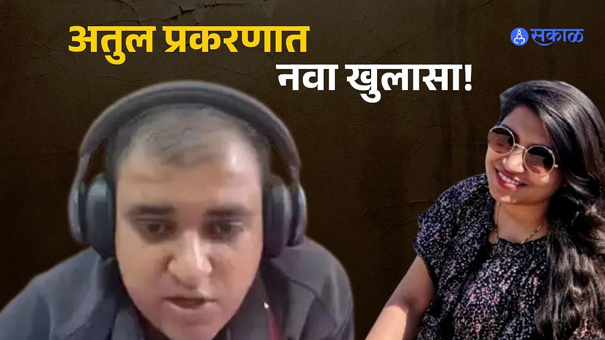 Atul subhash Case: अतुल प्रकरणात नवा खुलासा! निकिताने जौनपूरमध्ये घेतले ...