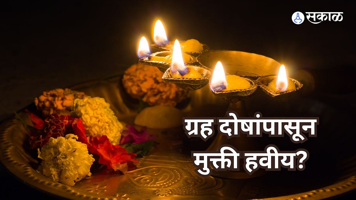 Paush Month 2024: ग्रह दोषांपासून मुक्ती हवीय? मग पौष महिन्यात मंदिरात ...