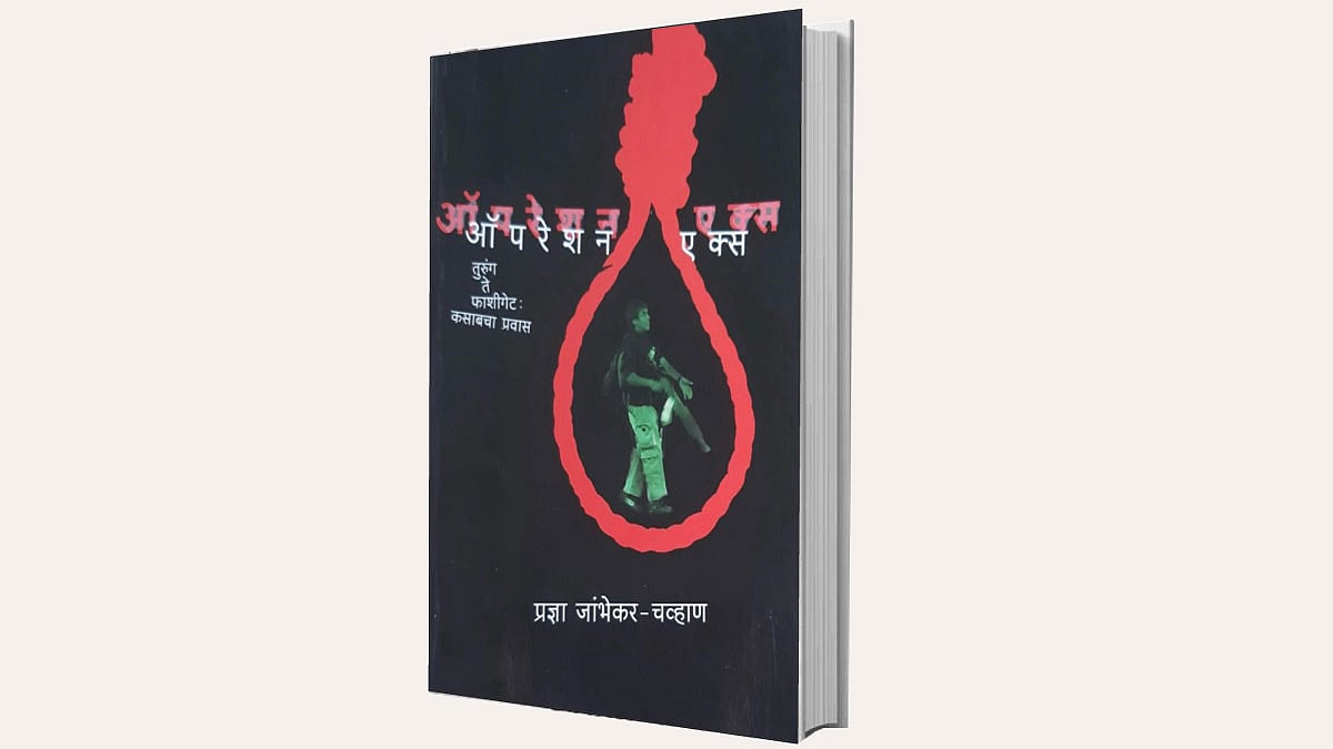 '२६/११' हल्ल्याचा अभ्यासपूर्ण थरार The educational thrill of the 26/11 ...