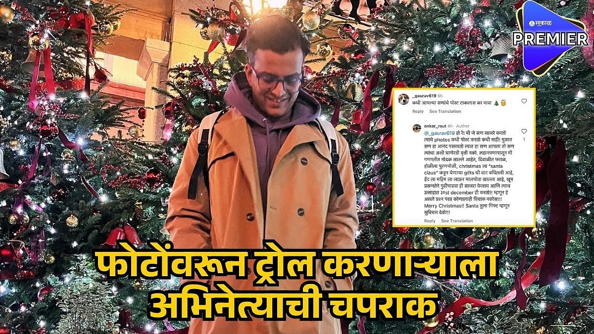 Onkar Raut Savage Reply To Troller Who Questiioned On Sharing Christmas ...