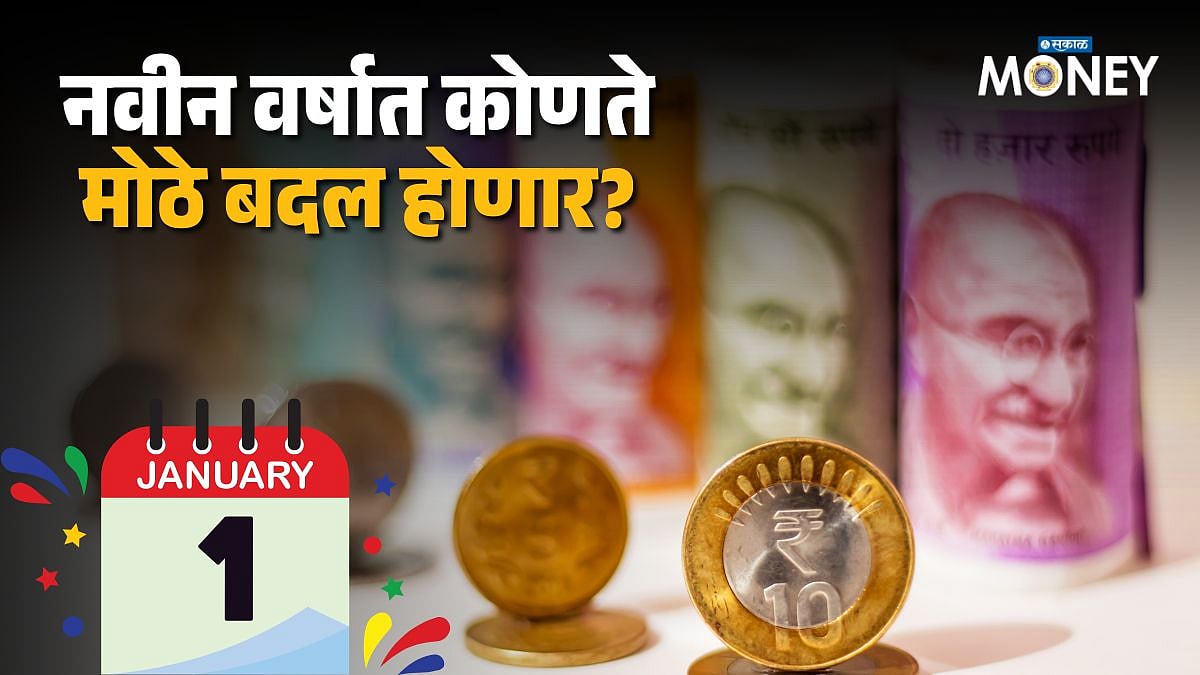 GST, Mobile Data Charges and More Key Changes From January 1 That Will ...