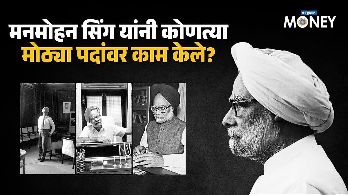 When did Manmohan Singh became Finance Minister and RBI Governor his ...