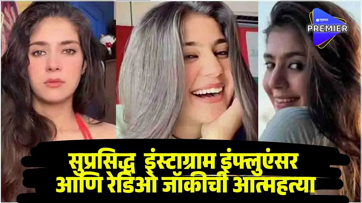 Instagram influencer and radio jockey Simran Singh ended life in ...