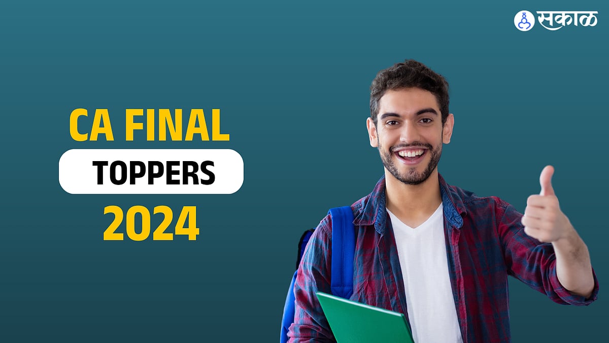 CA Exam Topper 2024: हुर्रर्रर्रर्र...सीए परीक्षेत हेरंब माहेश्वरी आणि ...