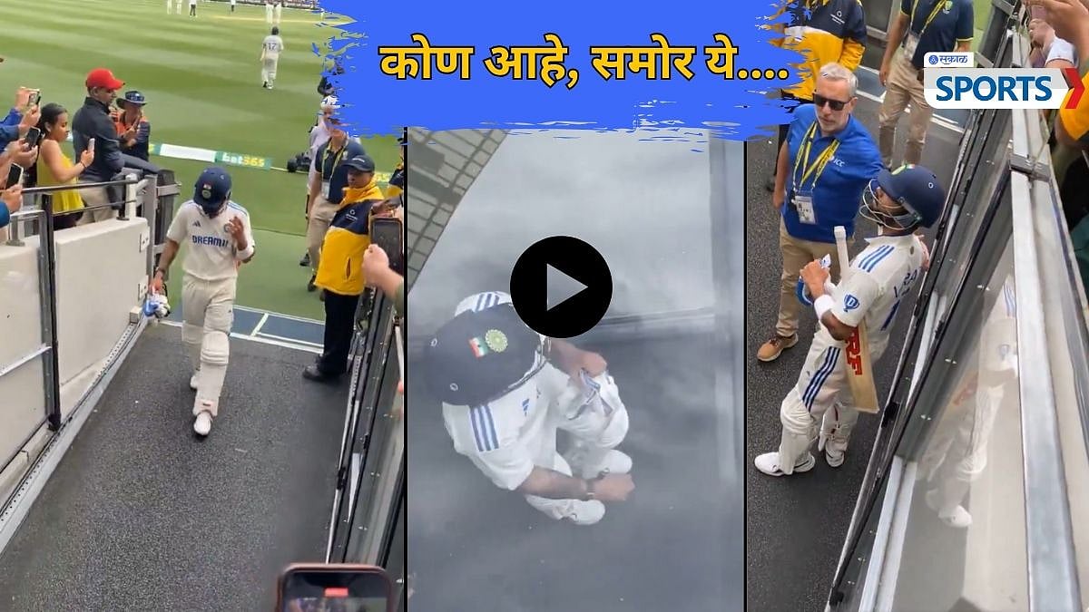 Virat Kohli booing from Australian crowd Virat Kohli ला ऑस्ट्रेलियन ...