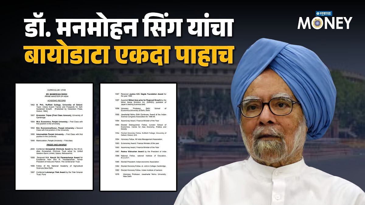 Manmohan Singh's CV Inside The Resume Of Modern Indian Economy's ...