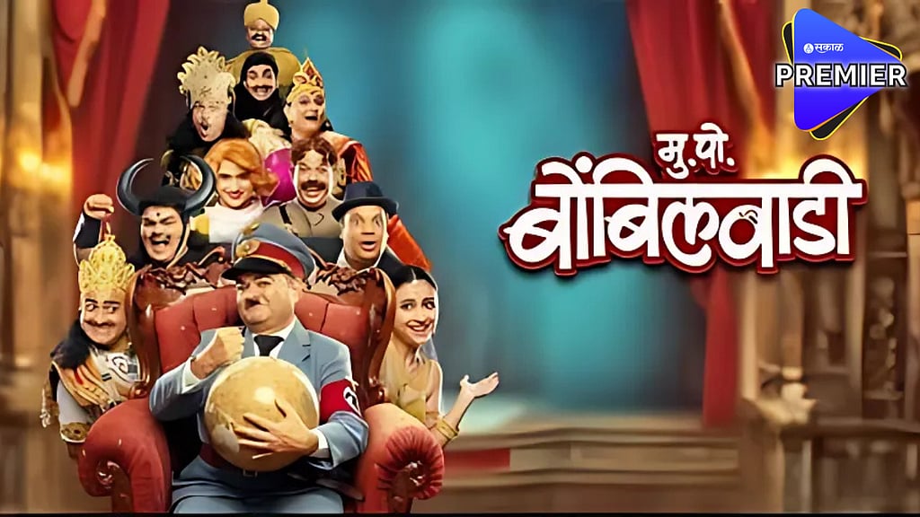 Marathi Cinema’s Big Trio: Anand Ingle, Prashant Damle, and Vaibhav Mangle Collaborate in ...