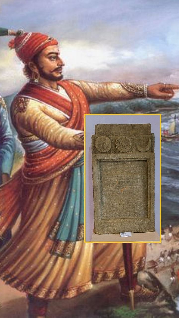 गोवा म्हणजे छत्रपतींचे हिंदू राज्य! वाचा शंभूराजांचा शिलालेख ...