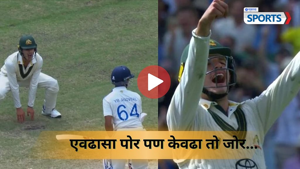 IND vs AUS : ज्या Sam Konstas ला १९ वर्षांच बाळ समजलं होतं, तो भलताच ...
