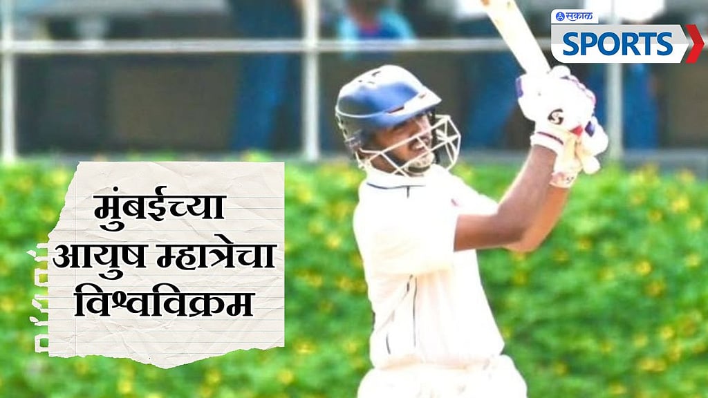 Cricket World Record: मुंबईच्या आयुष म्हात्रेने रचला नवा विश्वविक्रम ...