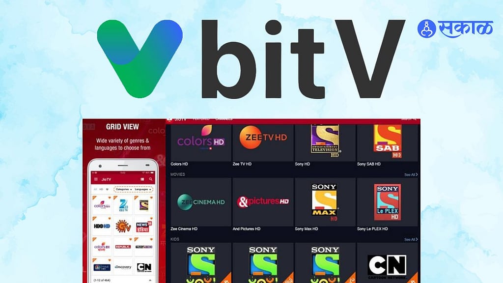 BiTV : खुशखबर! आता मोबाईल बनणार लाईव्ह TV; फोनवर बघता येणार ३०० चॅनेल तेही एकदम फ्री, या कंपनीने ...