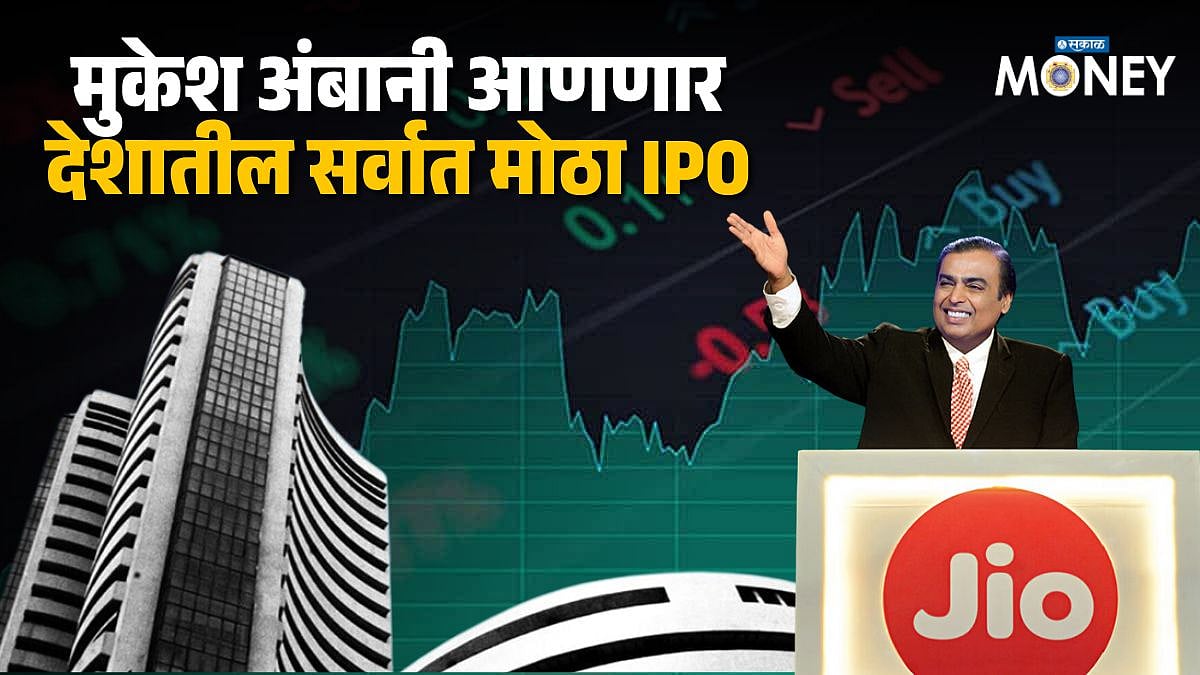 Reliance Jio IPO readying up to 40,000 cr IPO eyes 120 billion dollar ...