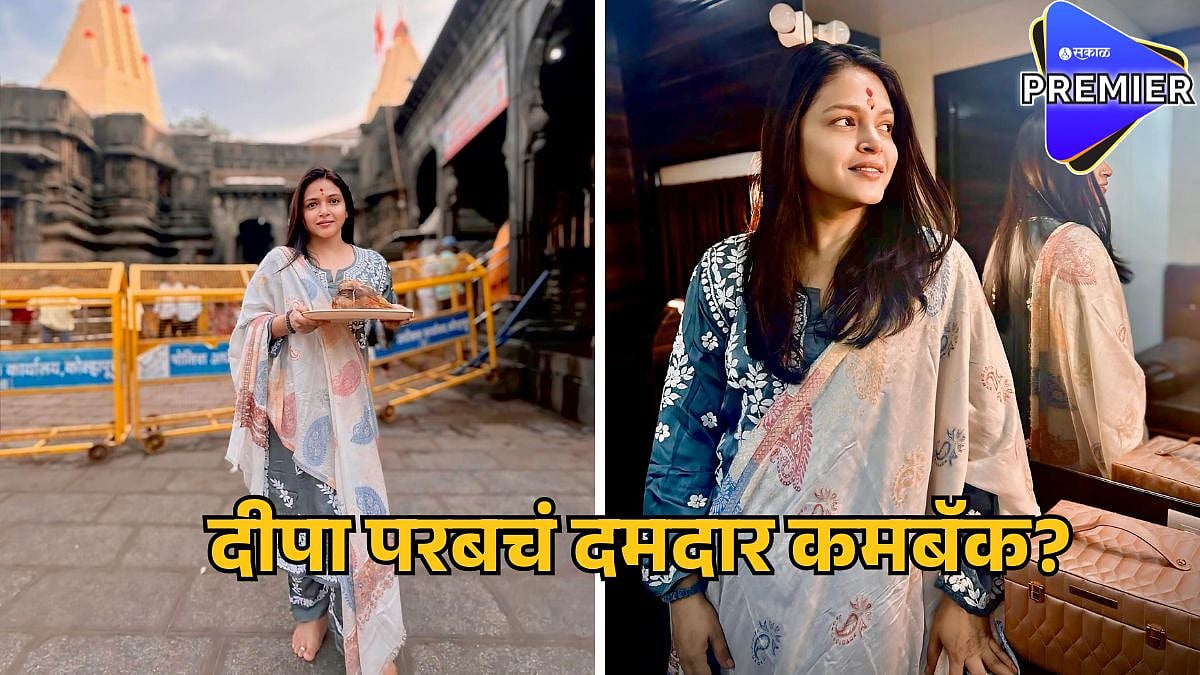 Tu Chal Pudha Fame Deepa Parab Come Back In Serial | छोट्या पडद्यावर ...