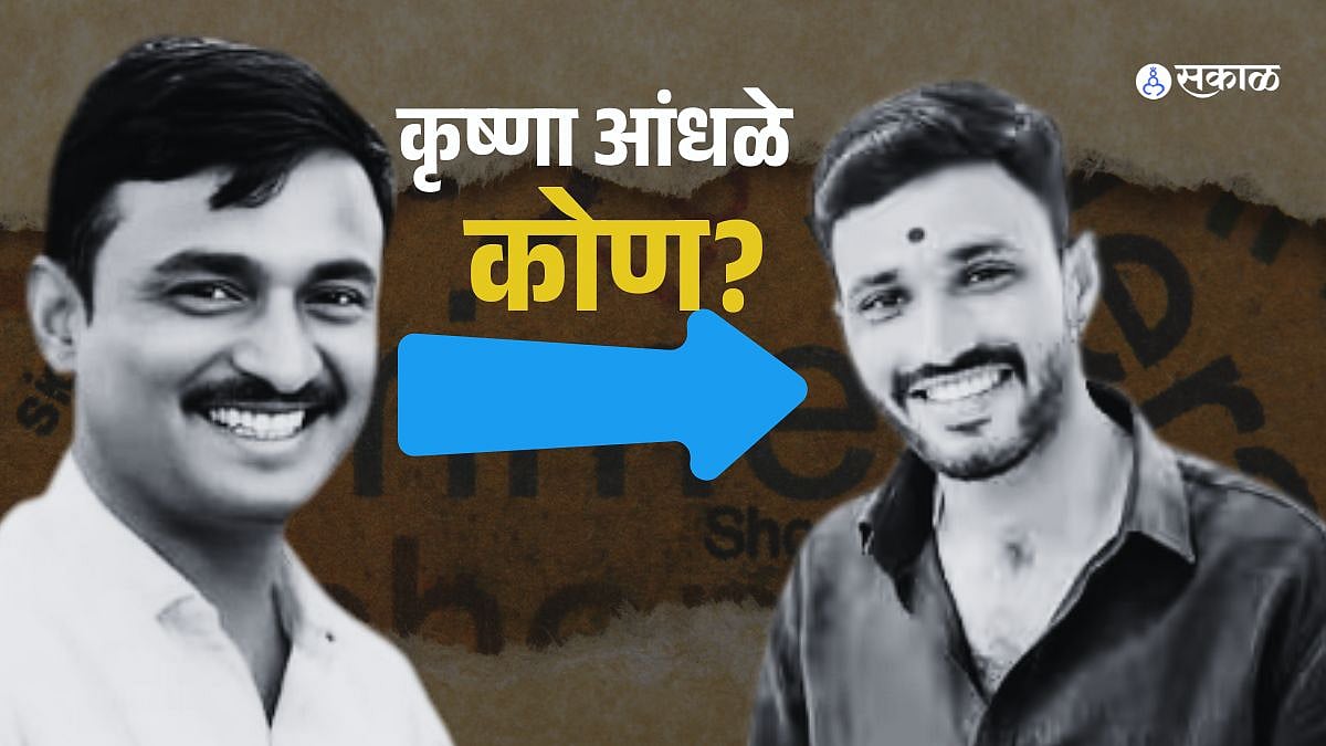 Krushna Andhale: 4 वर्षांमध्ये 6 गंभीर गुन्हे... वाल्मिक कराडच्या खास पंटरचा दोस्त, फरार असलेला ...