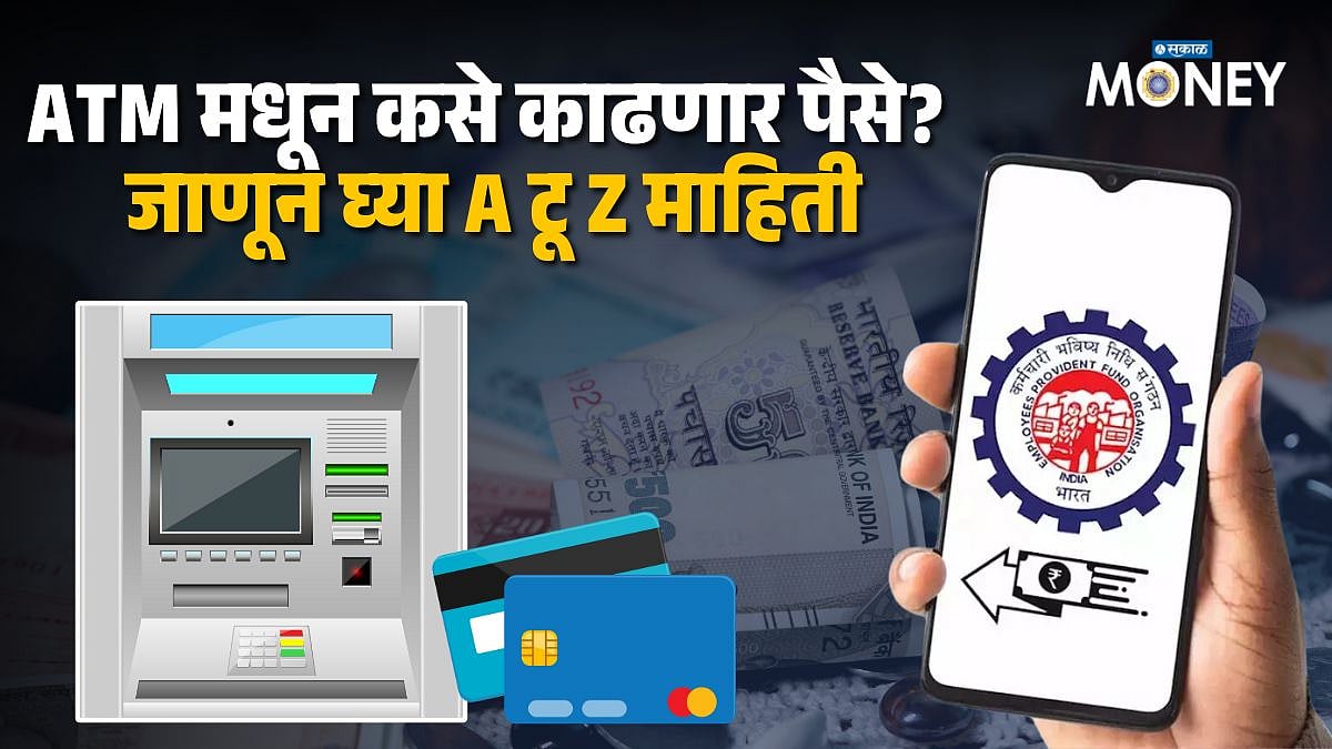 EPFO ATM Card And Mobile App Launch Date, Withdrawal Limits Revealed ...