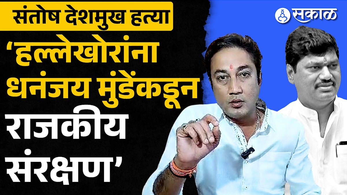Sandeep Kshirsagar on Dhananjay Munde: 'आरोपींना राजकीय संरक्षण देणाऱ्या धनंजय मुंडेंनी ...