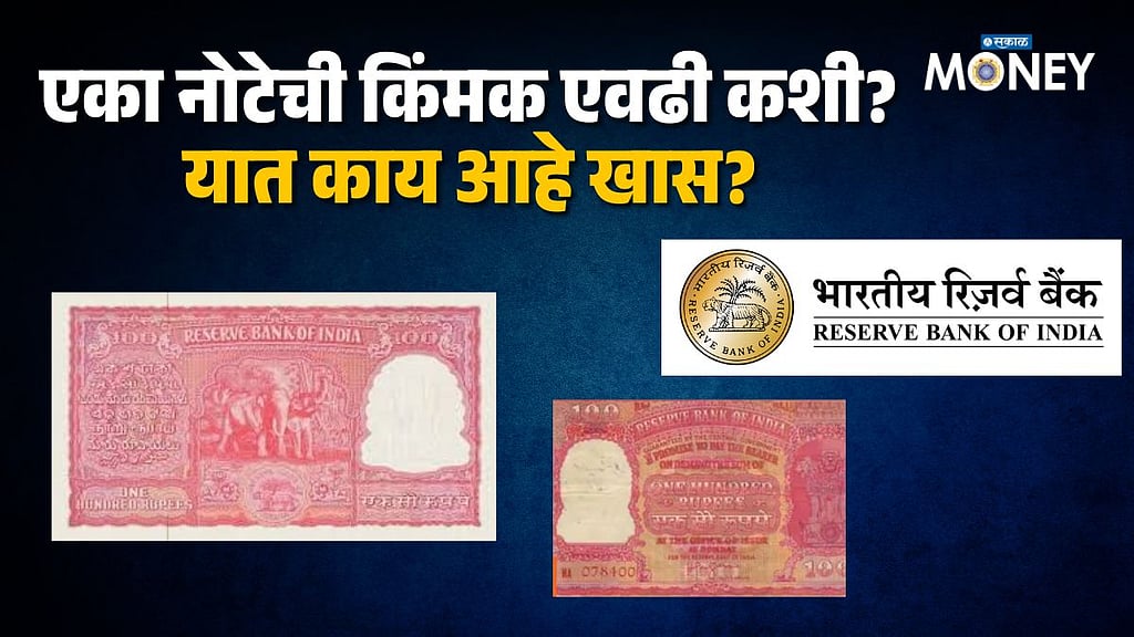 Old Note Sell A 100 rupee note sold for Rs 56,49,650, An old note can ...