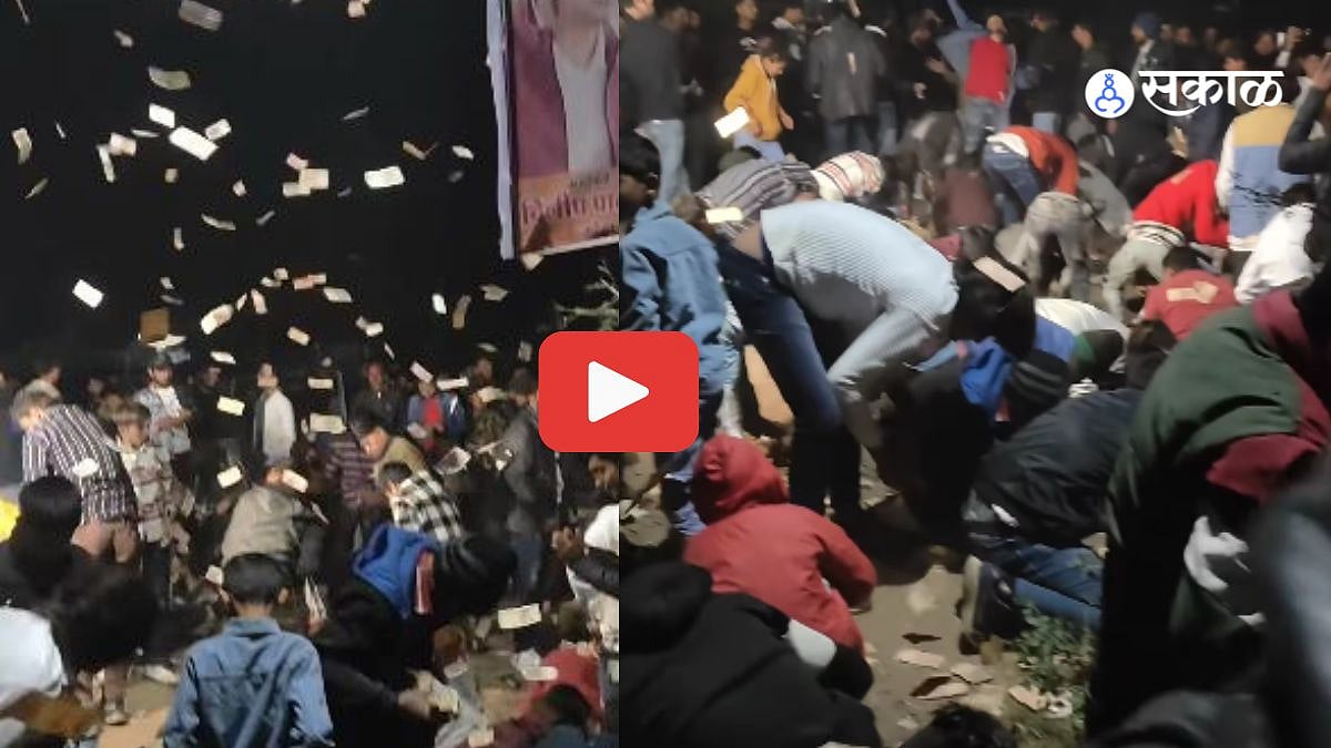Viral Video : आकाशातून अचानक पडू लागला नोटांचा पाऊस, गोळा करायला ...