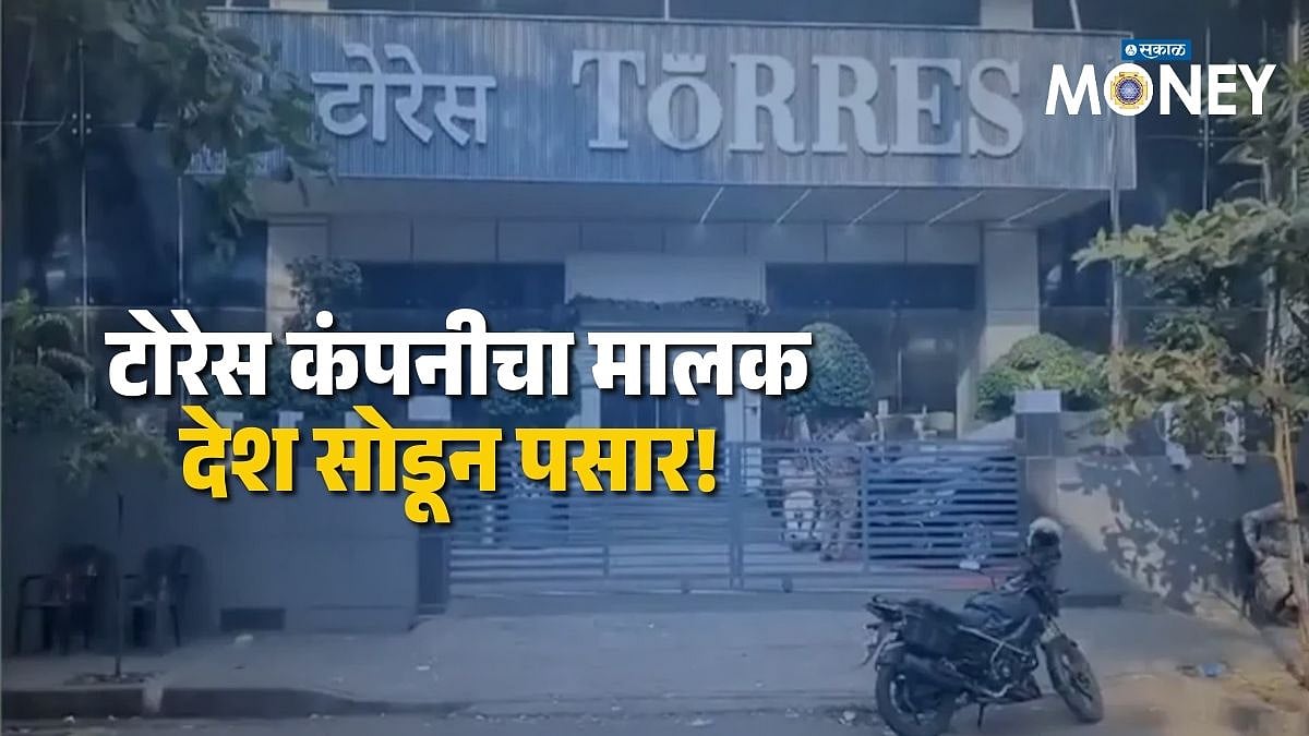 Torres Company Fraud : गुंतवणूकदार कोमात...टोरेस कंपनीचा मालक जोमात ...
