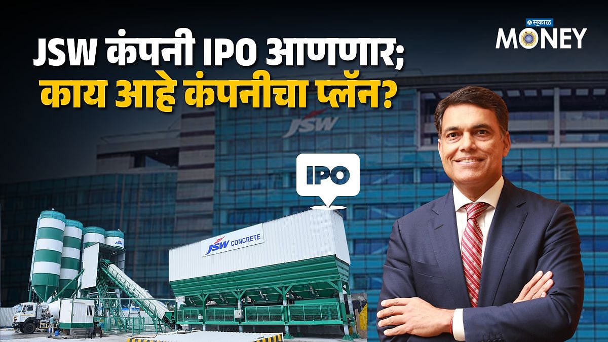 JSW Cement gets SEBI approval for rs 4,000 crore IPO|JSW IPO: पैसे तयार ...