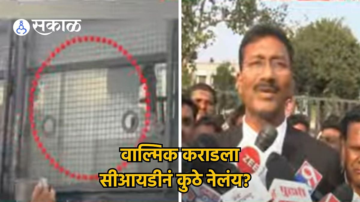 Valmik Karad: खंडणी मागितल्याचा FIRमध्ये उल्लेख नाही! कराडला सीआयडीनं ...