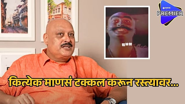 Takalu Haiwan From Mahesh Kothare's Tharatharat Movie Was Played BY ...