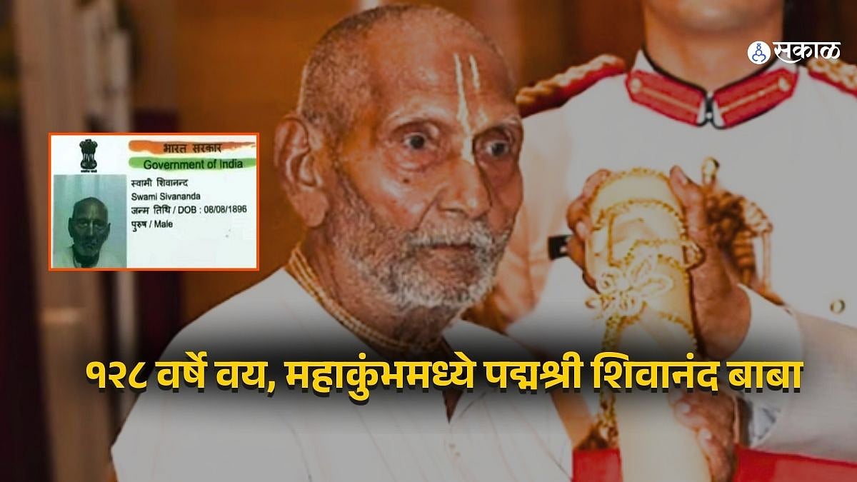 Maha Kumbh: Who is 128-Year-Old Padma Shri Shivanand Baba ...