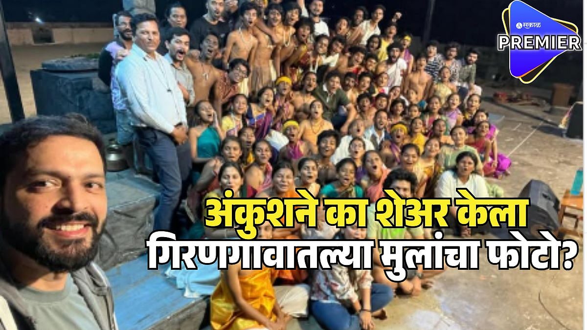 Deva Fame ANKUSH CHAUDHARI GETS NOSTALGIC: Shares Heartfelt Post For ...