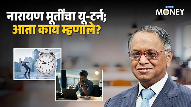 After creating stir with 70-hour work week remark, Narayana Murthy says ...