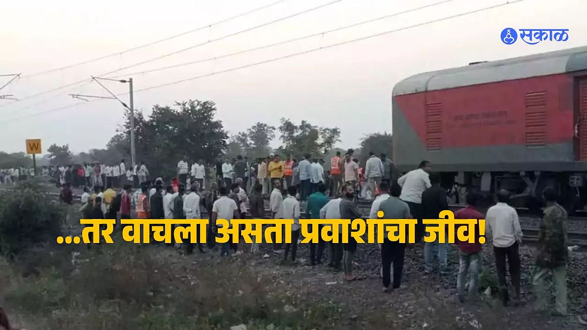 Pushpak Express Accident : ...तर वाचला असता रेल्वे प्रवाशांचा जीव ...