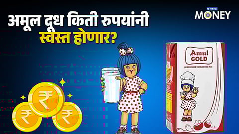Amul reduces milk prices by Re 1 per litre across popular variants ...