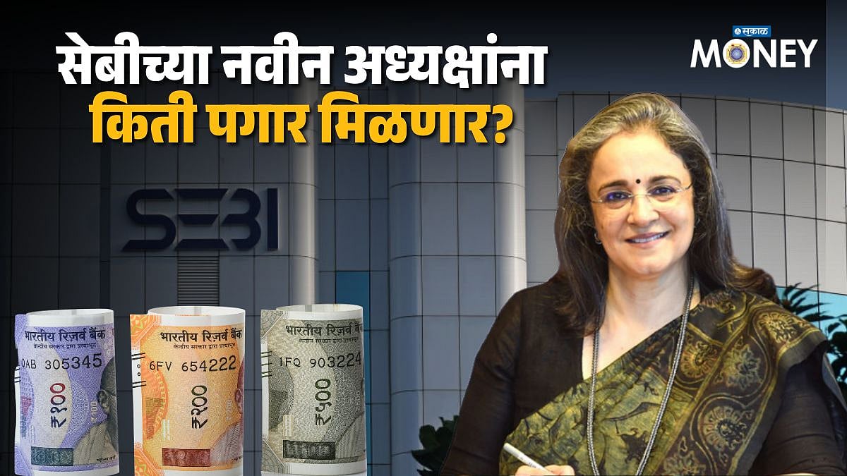 SEBI New Chief: सेबीचा पदभार कोण संभाळणार? माधबी पुरी बुच यांचा ...