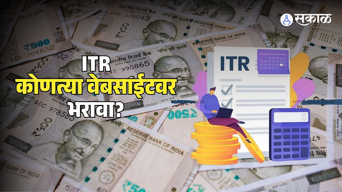 ITR Website : ITR भरण्यासाठी 'या' 5 वेबसाईट एकदम भारी | Top websites ...