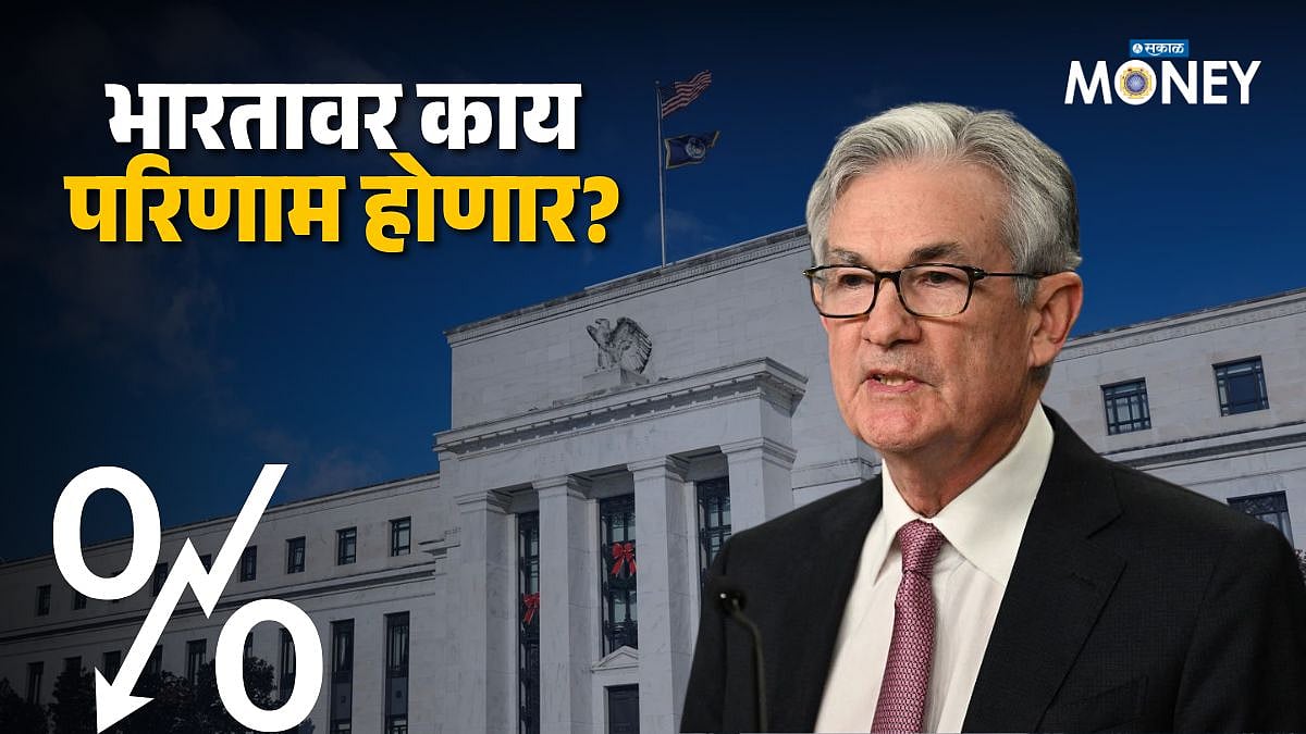 US Fed Policy fomc keeps interest rates unchanged, What will be the ...