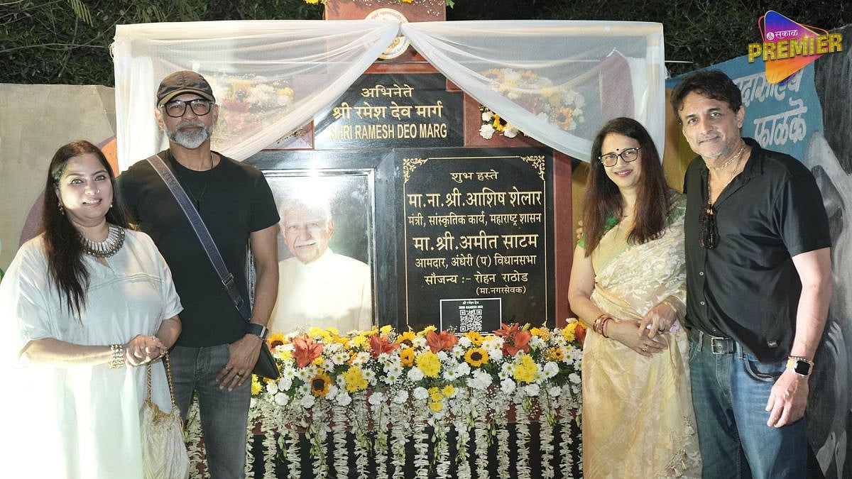 Marathi Chitrapat Katta: 'मराठी चित्रपट कट्टा'चे लोकार्पण आणि रस्त्याचा ...