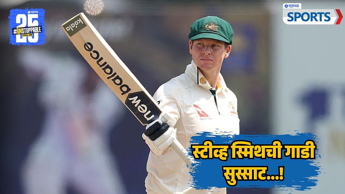 Steve Smith slams 36th Test Century | स्टीव्ह स्मिथचे सलग दुसरे शतक; राहुल द्रविड, जो रूट ...
