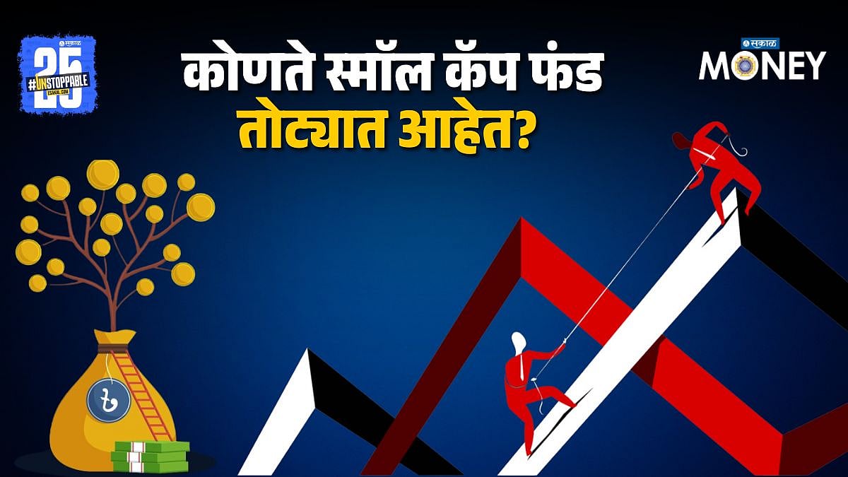 26 out of 27 small cap mutual funds deliver negative returns on SIP ...