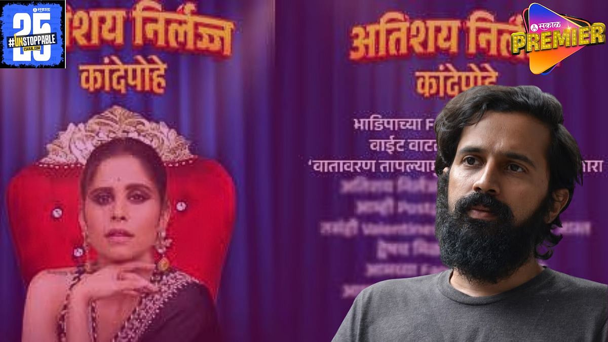 Bhadipa Fame Sarang sathaye reveals they already postpone the atishay ...