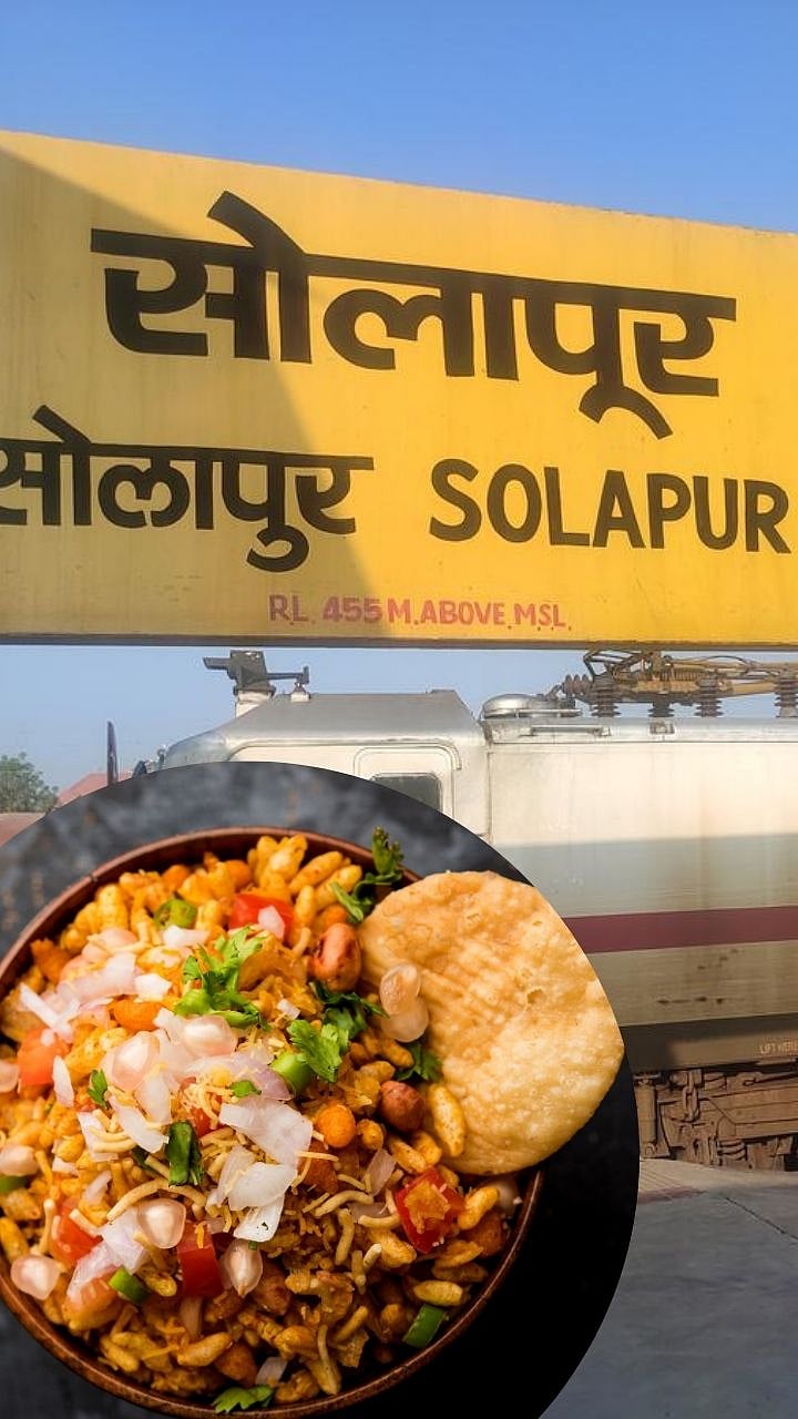 सोलापुरातील प्रसिद्ध खाद्य पदार्थ, एकदा खालात की पुन्हा मागाल! Famous ...