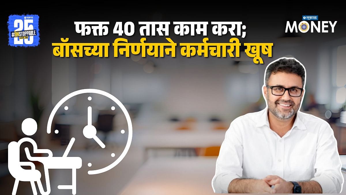 Forget 70 hour work week. Rs 1,000 crore Indian company has cut working ...