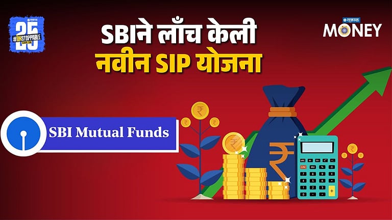 What is SBI JanNivesh SIP Scheme, how to invest in mutual fund |SBI ...