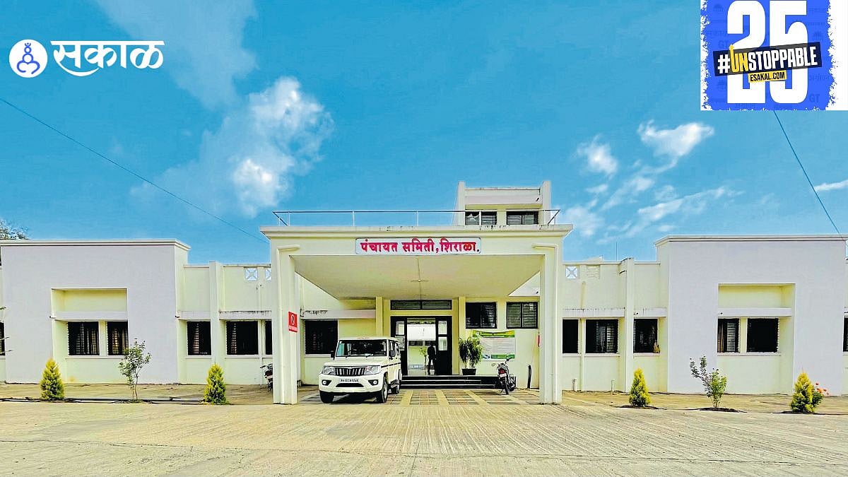 Shirala Panchayat Samiti : यशवंत पंचायतराज अभियानात शिराळा पंचायत समिती ...